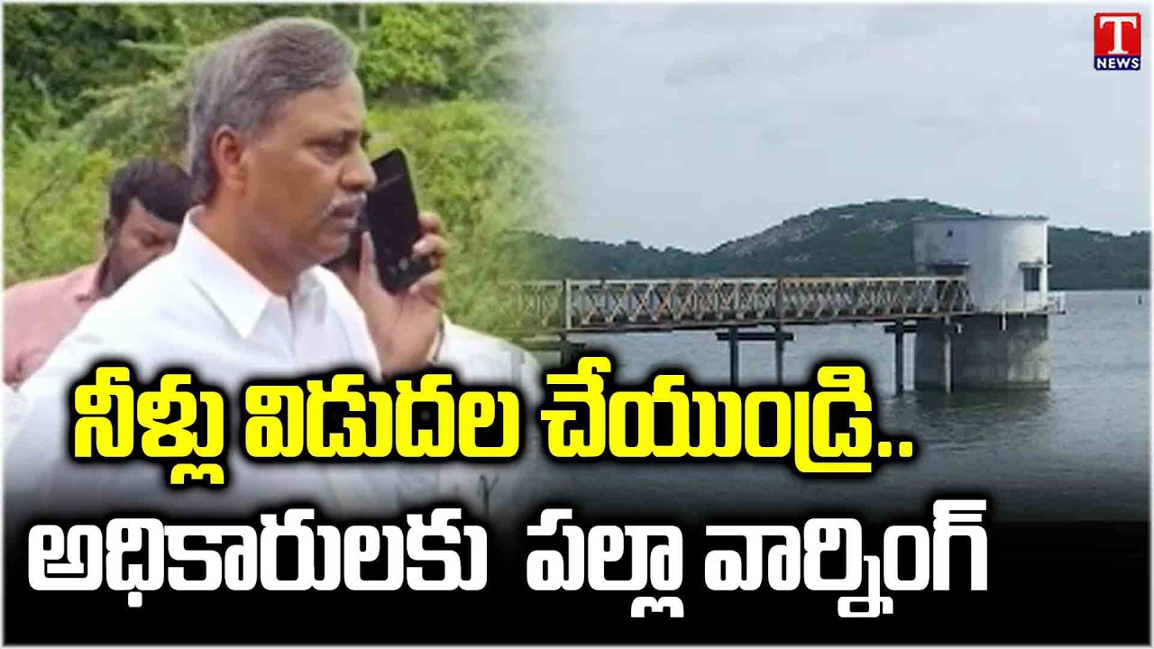 MLA Palla Rajeshwar Reddy Questioning CE Ashok Over Water release To ...