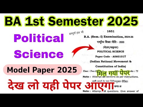 ba 1st semester political science model paper 2025 | political science ba 1st year 1st semester ...