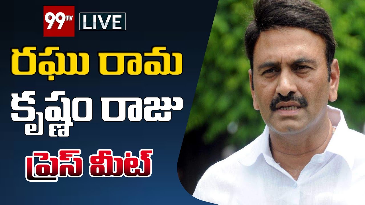 LIVE : MP Raghu Rama Krishnam Raju ||Raghu Rama Press Meet|| 99TV LIVE ...