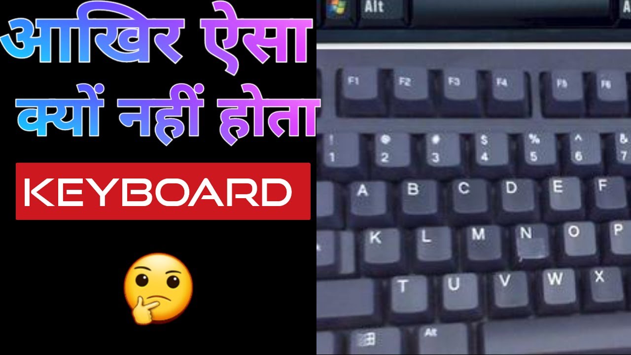 Amazing Facts ||Keyboard ki keys ALPHABETIC order me kyu nahi hoti ...