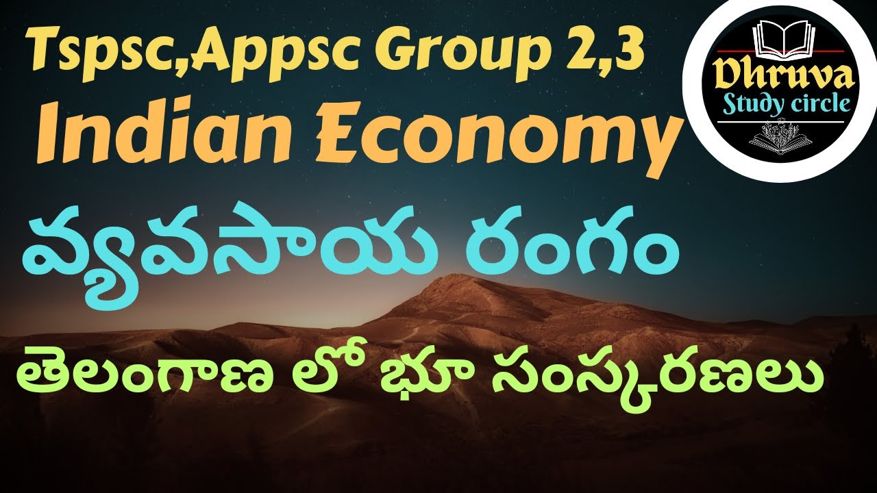 TSpsc, Appsc||Agriculture sector||తెలంగాణ లో భూ సంస్కరణలు||Dhruva study circle||Kumar sir - YouTube