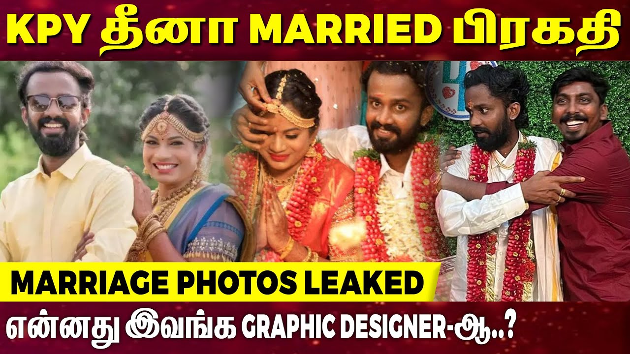 KPY Dheena Marriage...வெக்கத்தில் சிவந்த மணப்பொண்ணு | actor Dheena Wedding Video | KPY - YouTube