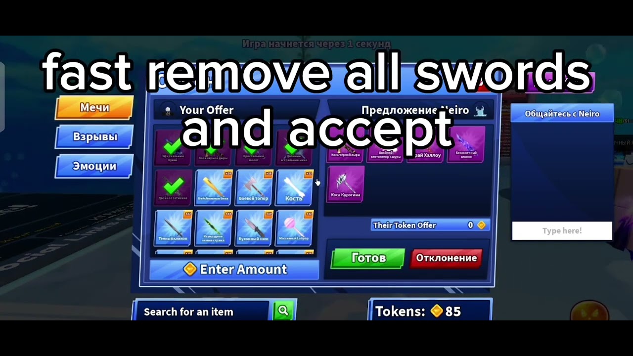 NEW BEST BLADE BALL SCRIPT TRADE SCAM & TRADE FREEZE AUTO ACCEPT 2025 ...