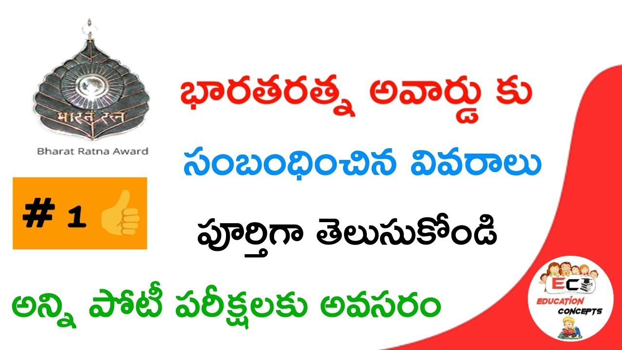 Bharat Ratna Award Details In Telugu For General Knowledge || Education ...