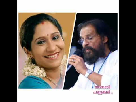 Ambadi payyukal meyum ..
