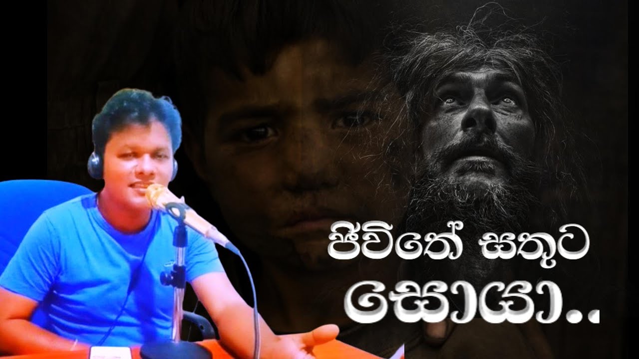 ජිවිතේ සතුට සොයා | Happy life | Niwan maga budu guna - YouTube