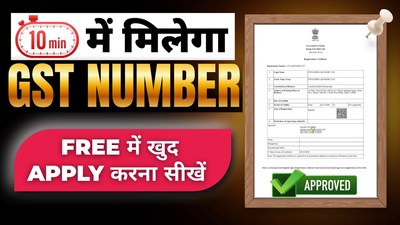 Get GST number in 10 Minutes with New GST Registration Process - YouTube