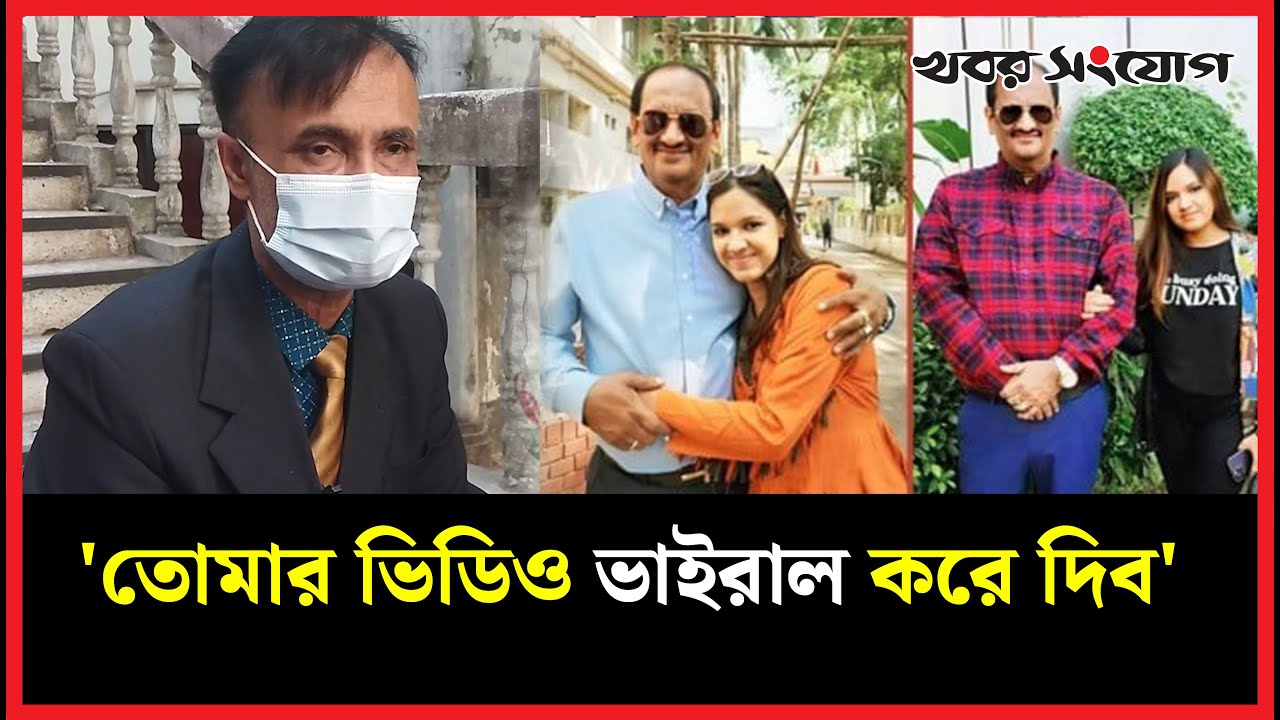 মুশতাককের গোমর ফাঁস করলেন তিশার বাবা | Mustaque Tisha | Tisha Father ...