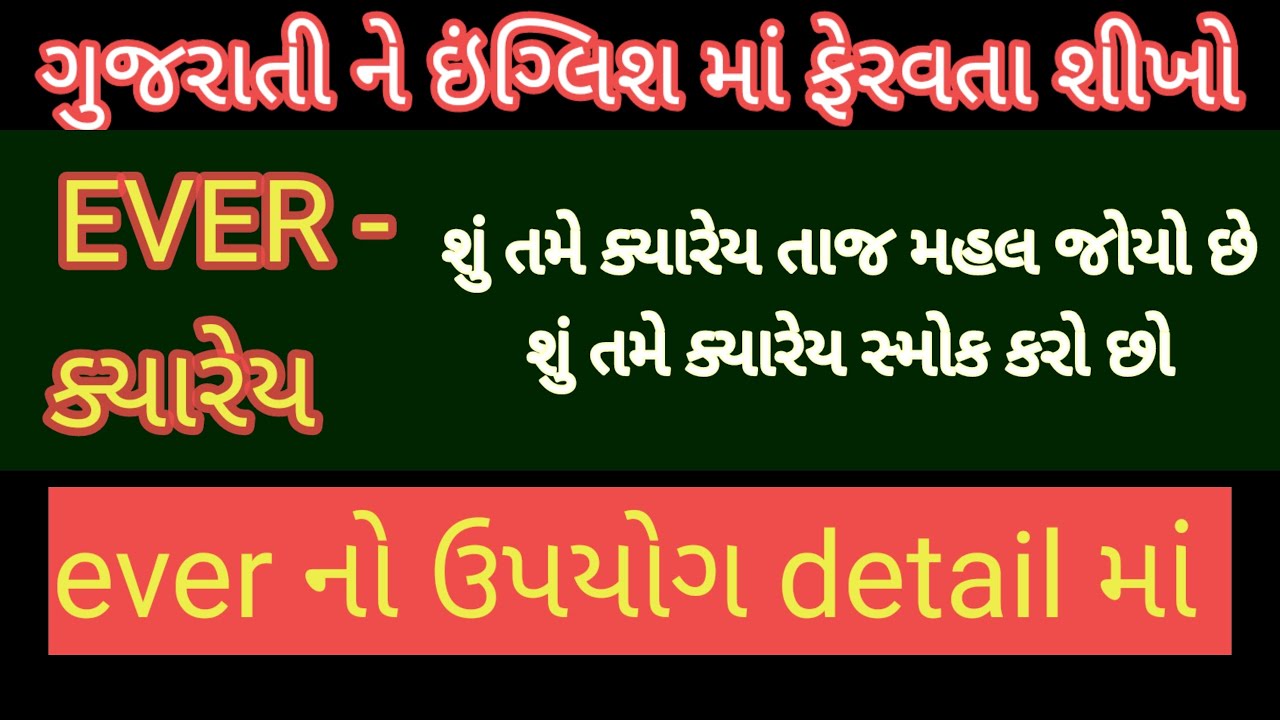 EVER | GRAMMAR TIPS | Uses of ever - YouTube