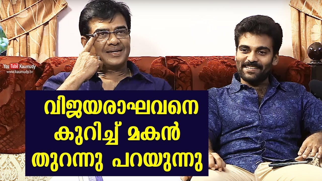 Vijayaraghavan’s son opens up on his father | Kaumudy - YouTube