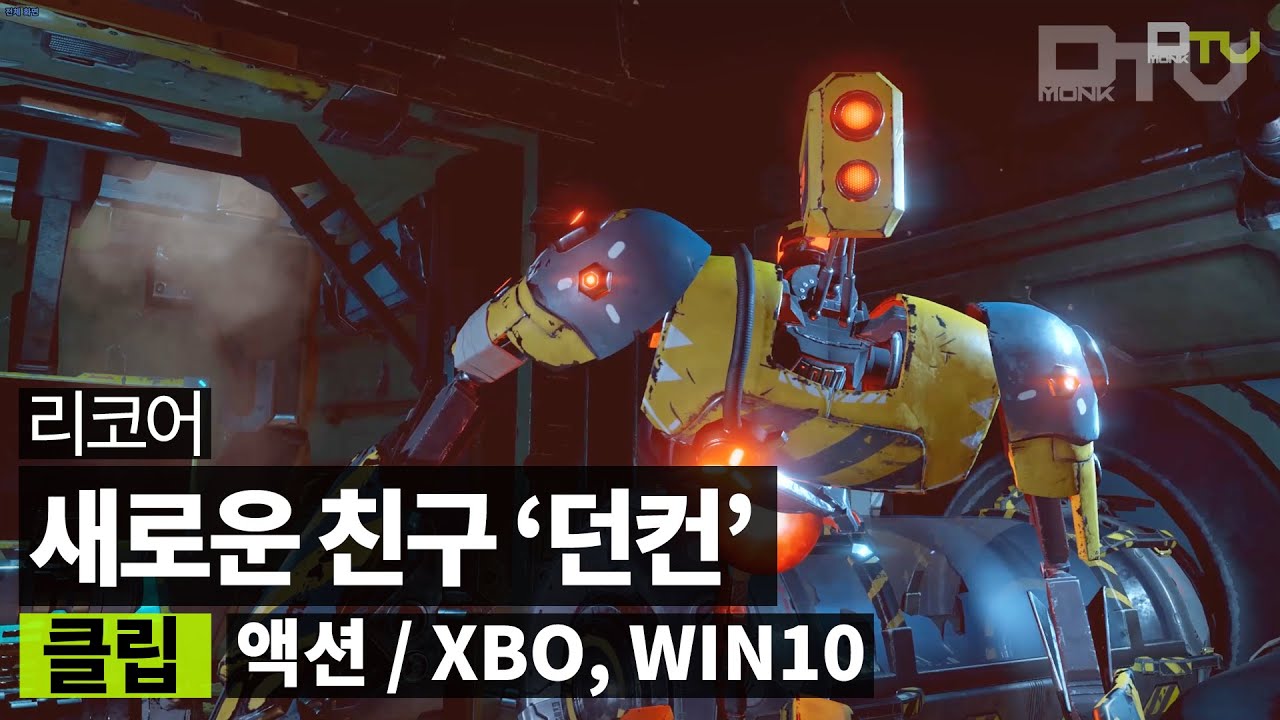 리코어(ReCore), 새로운 친구 '던컨(Duncan)'의 등장 [1440P/60P] - YouTube