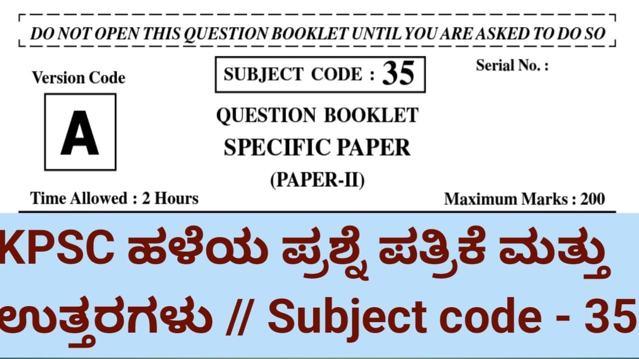 KPSC // Old question paper and Answers // Subject code - 35. - YouTube
