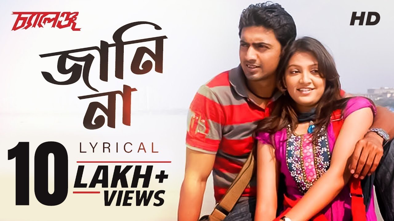 Jani Na (জানি না) | Lyrical | Challenge | Nachiketa | Dev | Subhashree | Jeet Gannguli | SVF ...