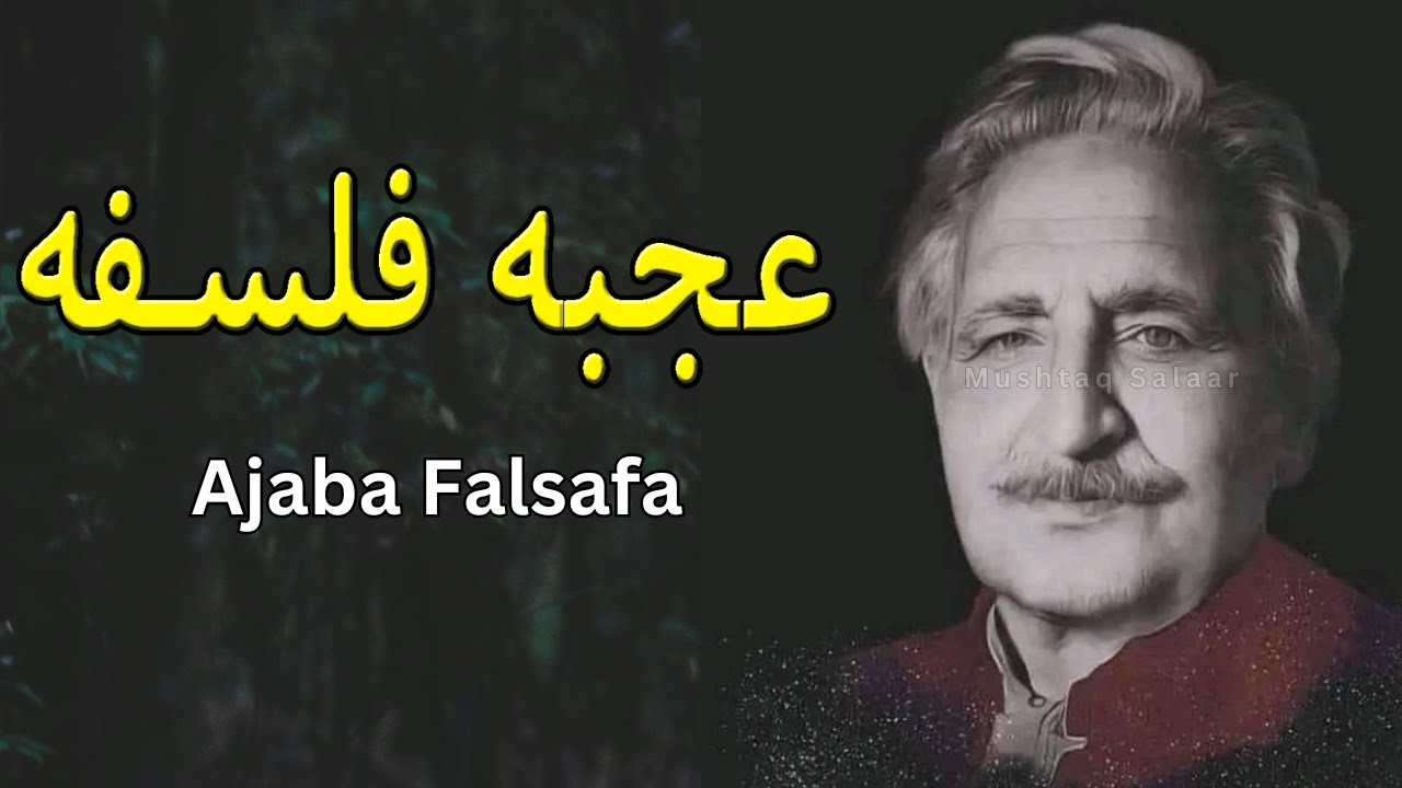 Ajaba Falsafa عجبه فلسفه | Ghani Khan Falsafa Poetry | A Strange ...