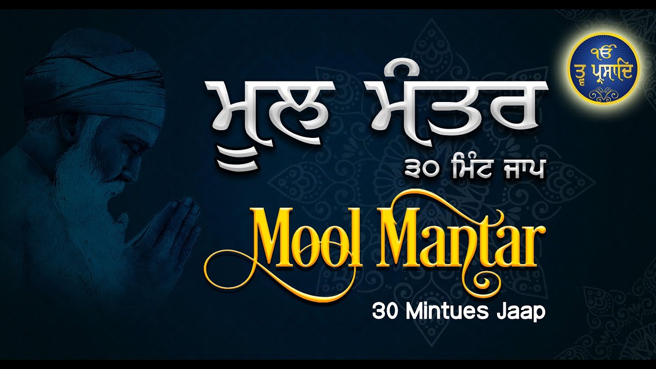 Mool Mantar Simran | Ik Onkar | 30Min | Bhai Tarlok Singh Ji - YouTube