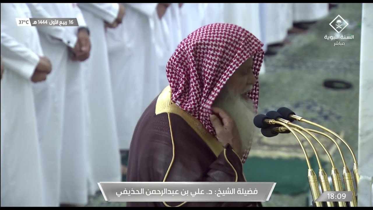 12th Oct 2022 Madeenah Maghrib Sheikh ‘Ali Hudhaify - YouTube