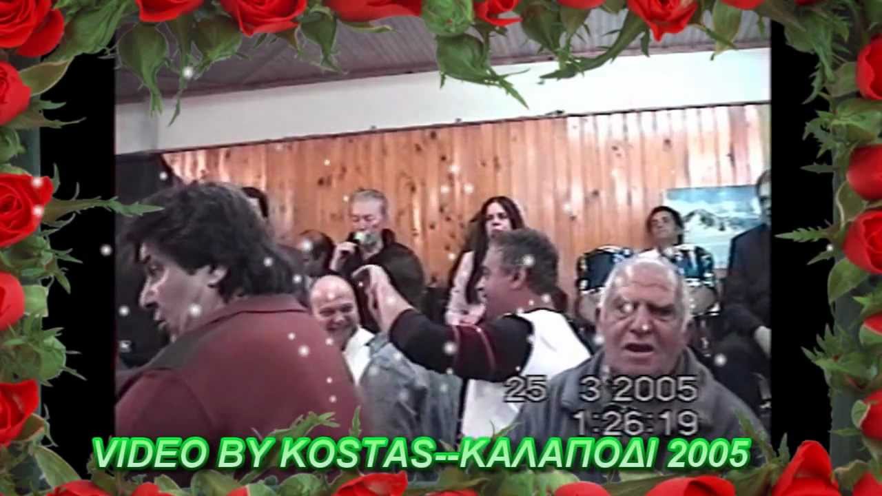 ΤΗΣ ΜΑΥΡΗΣ ΚΟΤΑΣ ΤΑ ΦΤΕΡΑ--ΤΣΑΟΥΣΗΣ--.wmv - YouTube