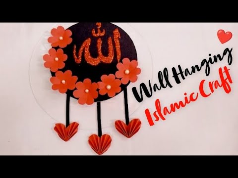 How to make Islamic Wall Hanging Craft | Allah name calligraphy ...