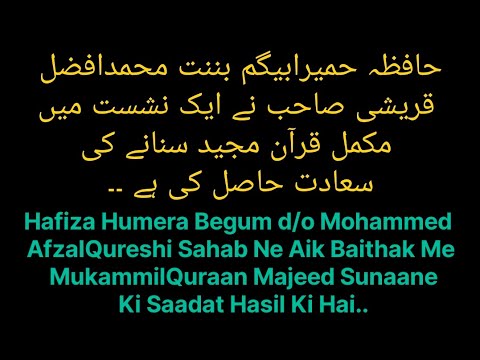 Hafiza Humera Begum d/o Mohammed Afzal Qureshi Sahab.. - YouTube
