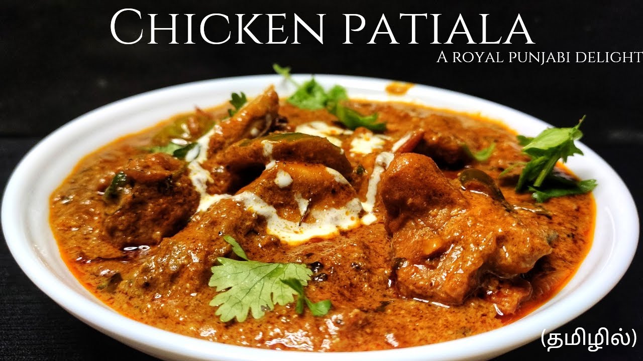 Chicken Patiala Like Never Before: The Royal Dish You Must Try! - YouTube