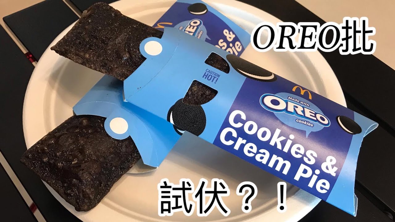 【19 moment 】OREO 批 | 好味，好伏？！ - YouTube
