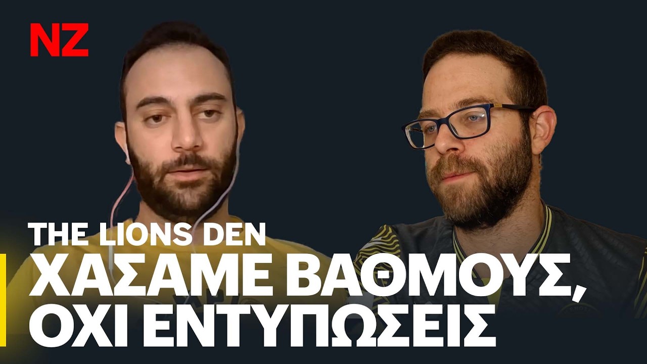 H AEΛ αλλάζει και φαίνεται [Post Game ΑΕΛ vs Απόλλων] | The Lions Den ...