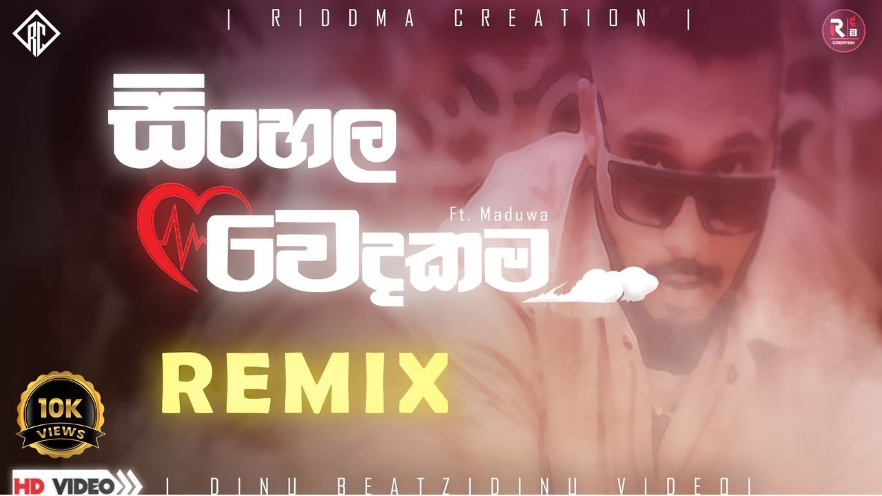 Sinhala Wedakam Maduwa Rap Remix DINU BE | Mp3 Download
