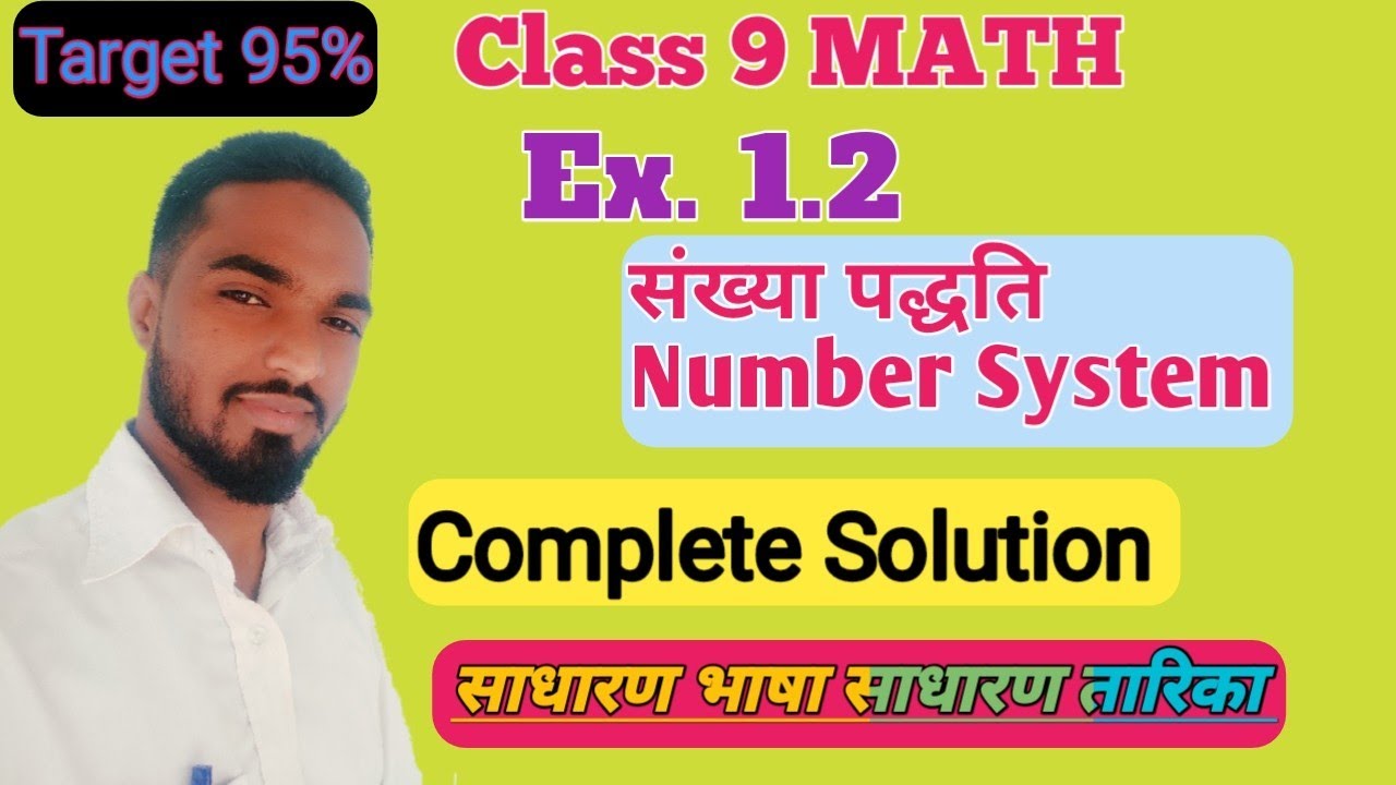 Class 9 Math Exercise 1.2 Full Solution in Hindi | Number System | root ...