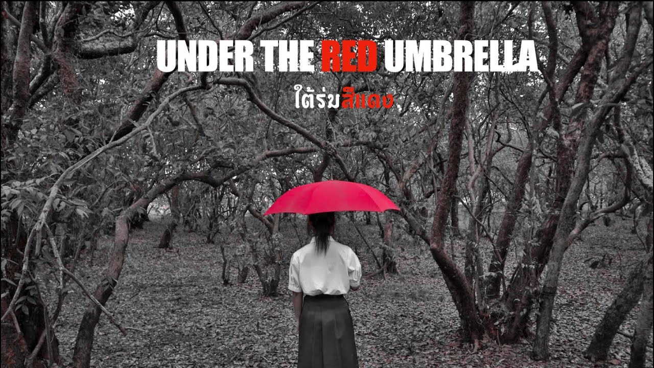 ภาพยนตร์สั้น Under the red umbrella ใต้ร่มสีแดง (การประกวดศิลปหัตถกรรมครั้งที่70) - YouTube