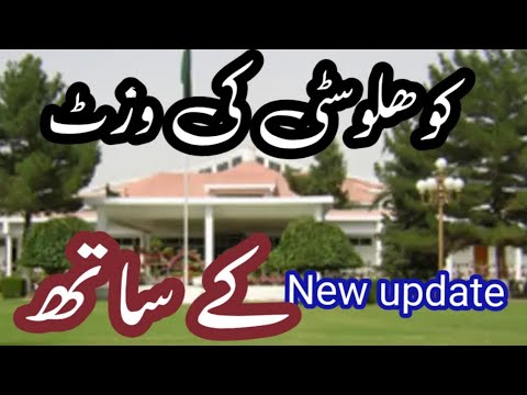 Visit Kohlu City with new update - YouTube