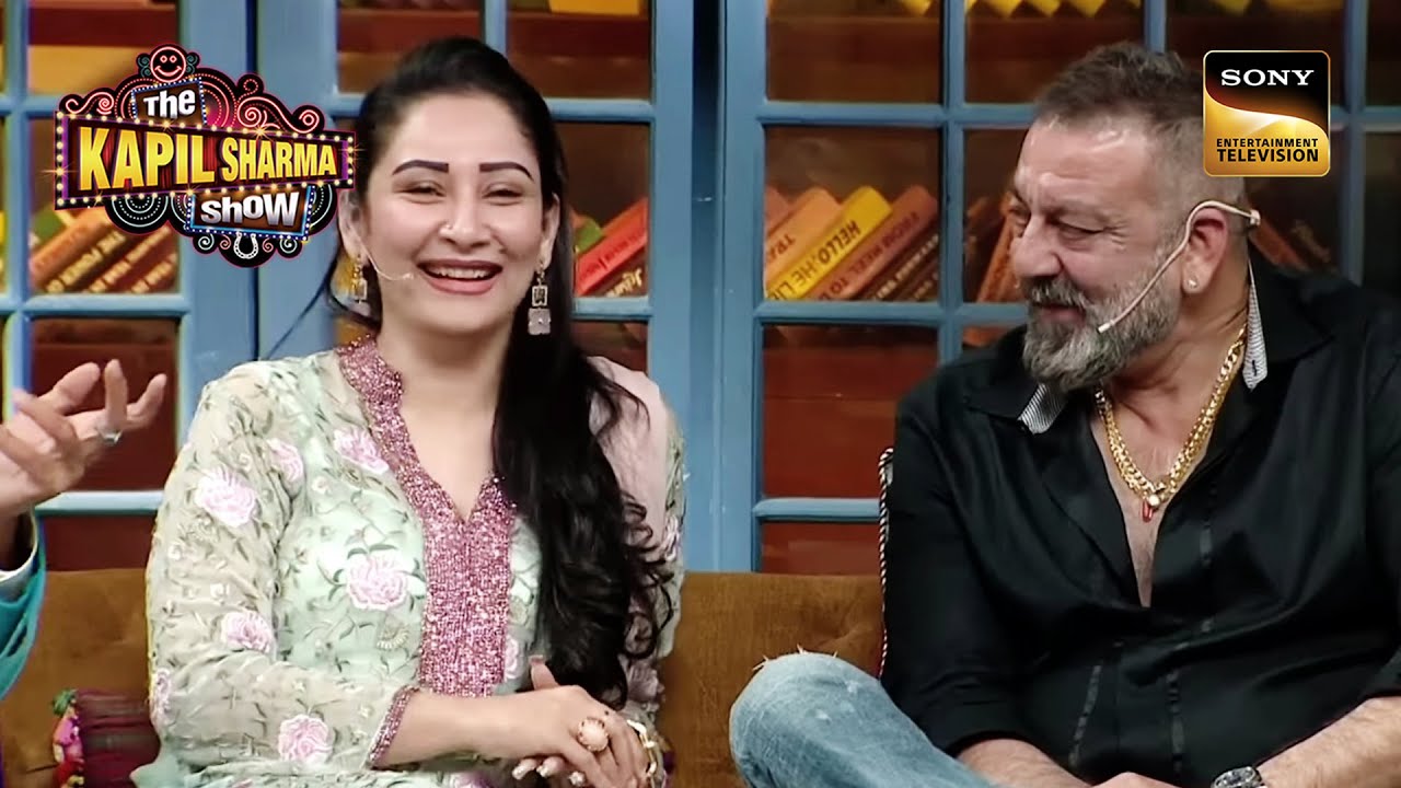 क्या कभी Manyata जी ने दी है Sanjay जी को "थप्पी"? | Best Of The Kapil ...