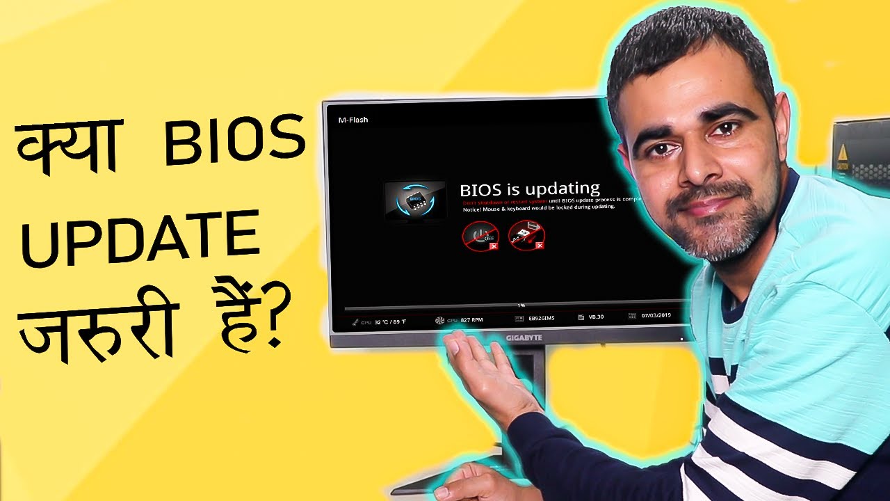 Is BIOS update necessary Explained in Hindi|Should I UPDATE MY BIOS? - YouTube