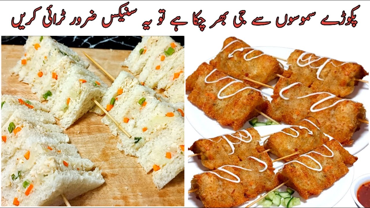 Iftar snacks recepi | Ramadan special recipe | Easy iftar snacks ...