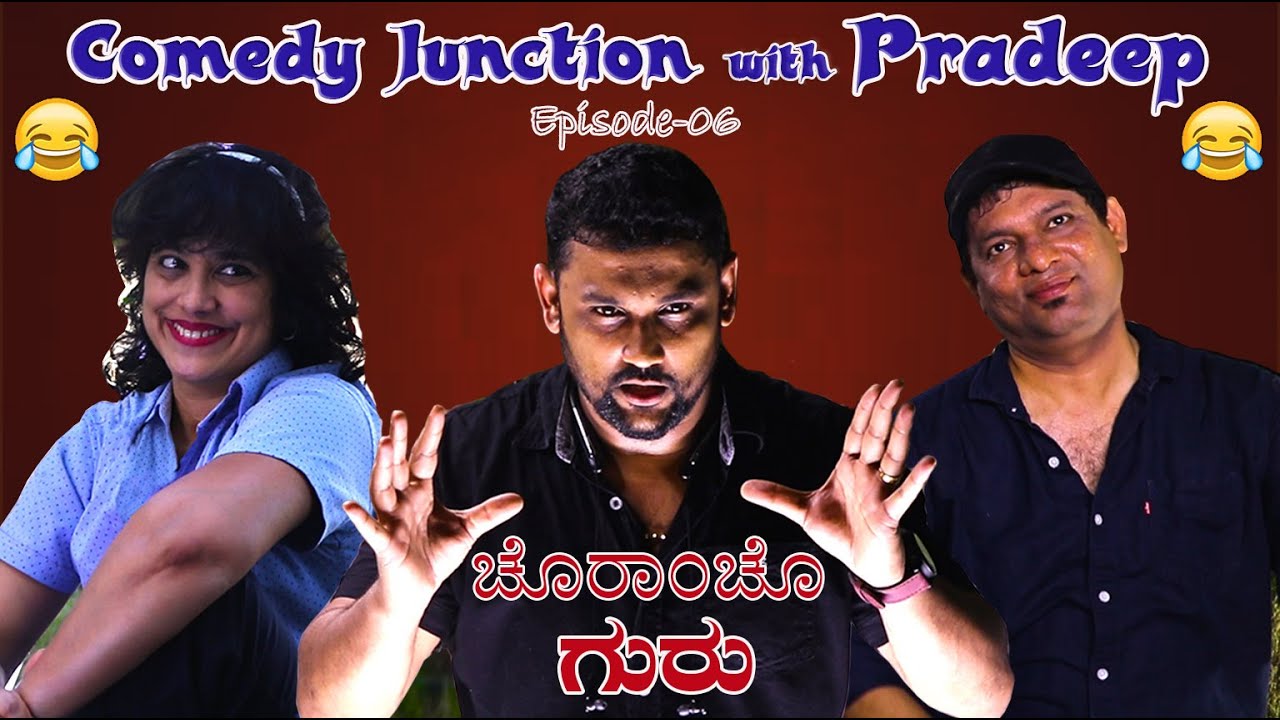 ಚೊರಾಂಚೊ ಗುರು | Chorancho guru | Konkani short film | PBP Films - YouTube