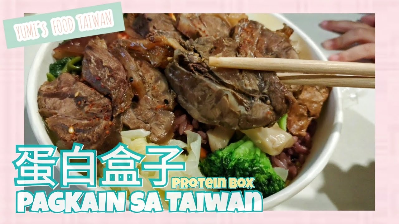 🇹🇼蛋白盒子 | 便當 • FOOD IN A BOX TAIWAN | 便當 PENTANG - YouTube