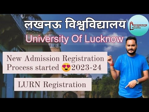 Lucknow University admission 2023-24 | LURN Registration | LU Admission ...