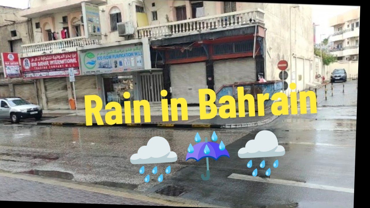 Rain in Bahrain - Bahrain climate #bahrain #rain - YouTube