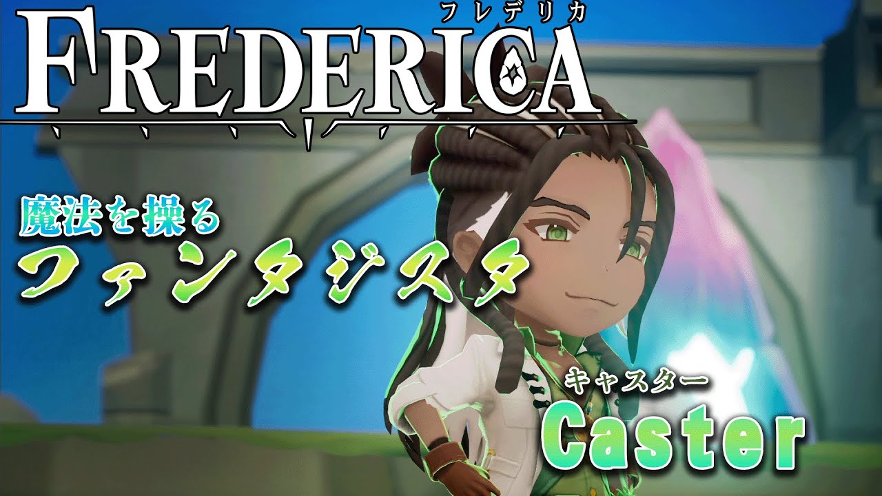 06】言葉を奪われた世界のアクションRPG【#FREDERICA】【#フレデリカ 】 - YouTube