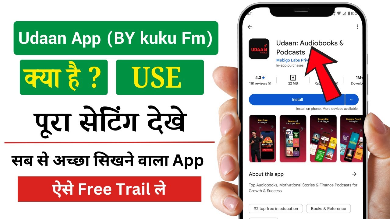 Udaan app kya hai | Udaan app kaise use karte hain | Udaan app kaise ...
