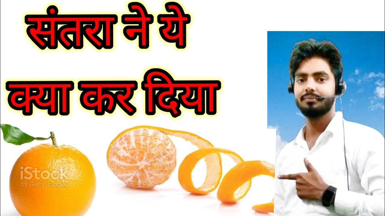 संतरे ने ये क्या कर दिया || Mahi Sir - YouTube