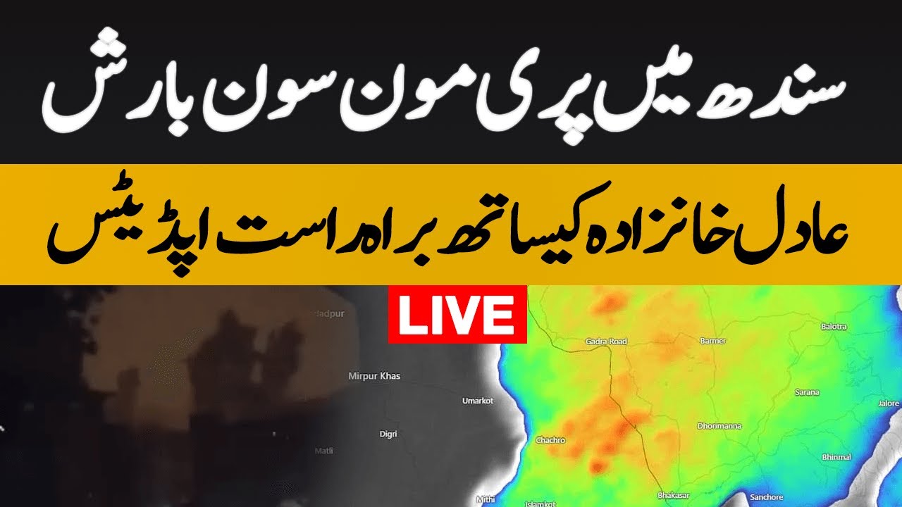 Pre monsoon 2024 rain in Sindh | Bad news for Karachi | Adil Aziz ...