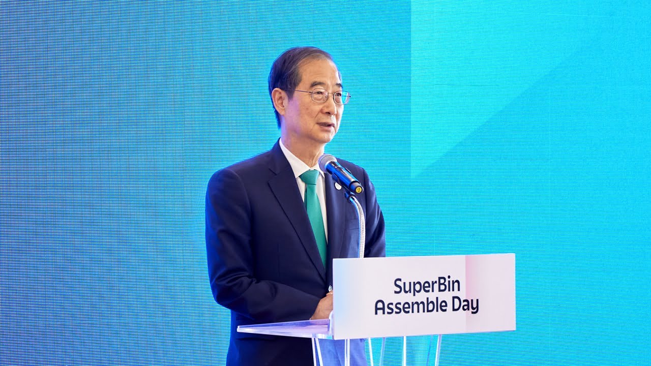 [수퍼빈 아이엠팩토리 준공식] 한덕수 국무총리 축사 | SuperBin Assemble Day - YouTube