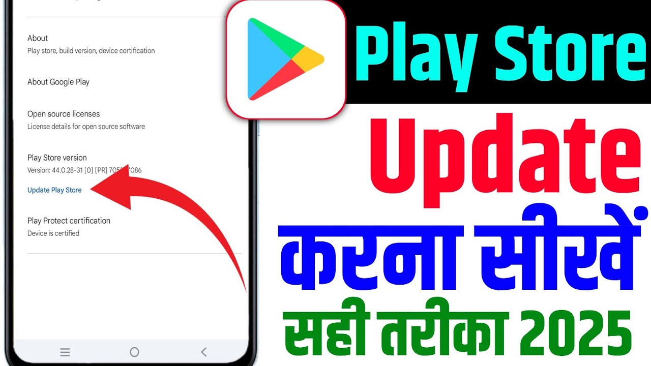 How To Update Play Store || Play Store Update || Play Store Update ...
