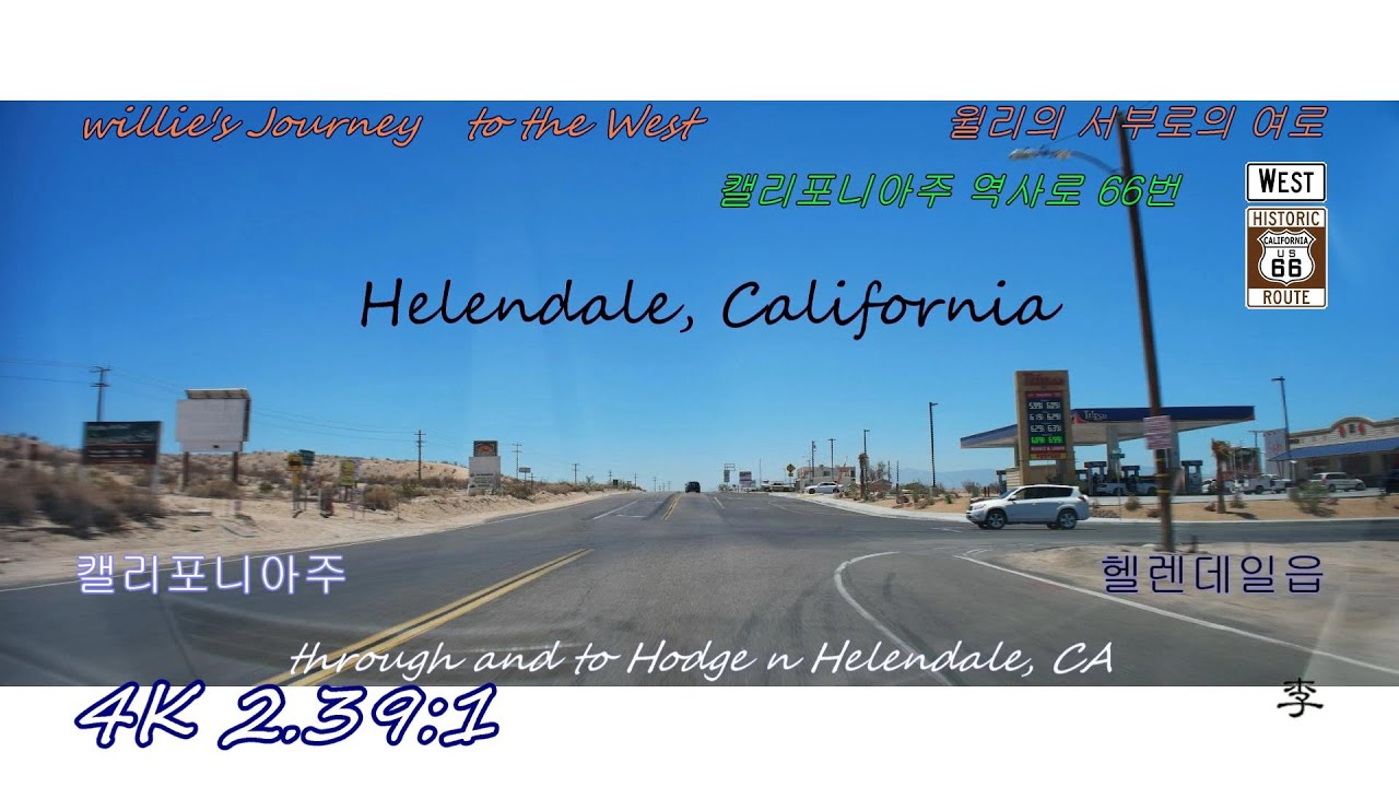 Hodge | Helendale California | old Route 66 | JttW e23-63 - YouTube