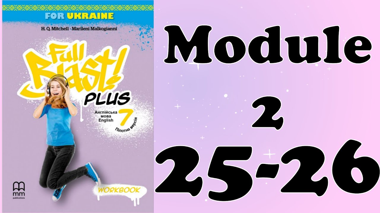 Full Blast! Plus 7 НУШ Module 2 Communication and Technology. Round-up pp. 25-26 Workbook - YouTube