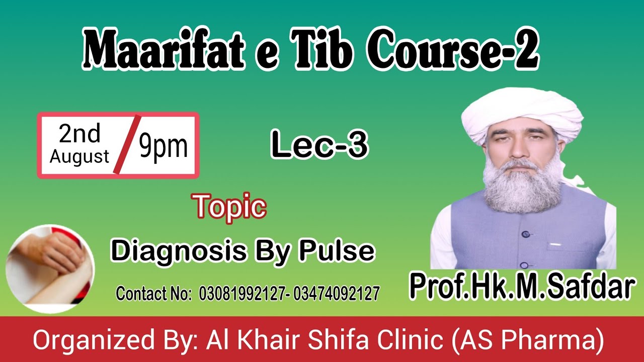 Maarifat e Tib Online Course-2/ Diagnosis By Pulse/ Lec-3/ Tib e Unani ...