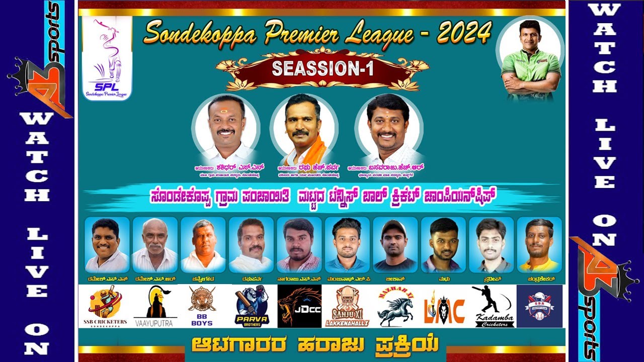 SONDEKOPPA PREMIEAR LEAGUE SEASON-1 2024 PLAYERS AUCTION || BANGALORE ...