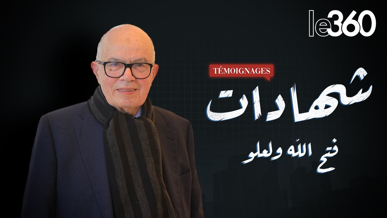 Témoignages. Ep3. Fathallah Oualalou évoque la grande vague de ...