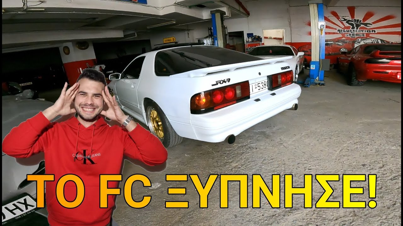 Ο Ιωακείμ ξύπνησε το Mazda RX7 FC! - YouTube