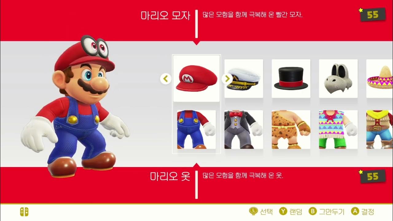 슈퍼마리오 오디세이 의상 100% 컴플리트(DLC 포함) - YouTube